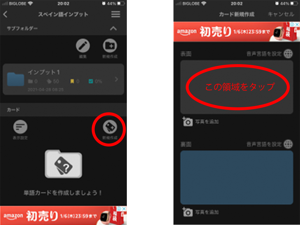 【自分で作る単語帳】高機能暗記ツール！WordHolic!の使い方の詳細 | Ricango Espanol