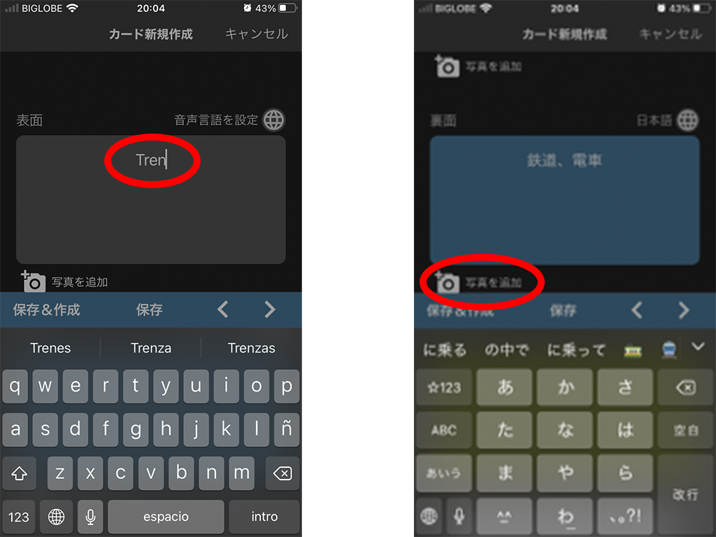 【自分で作る単語帳】高機能暗記ツール！WordHolic!の使い方の詳細 | Ricango Espanol